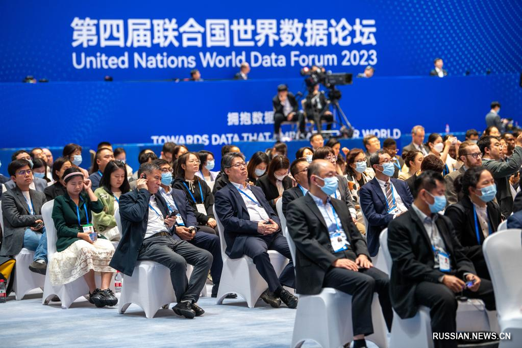 В Ханчжоу закрылся 4-й Всемирный форум данных ООН_Russian.news.cn